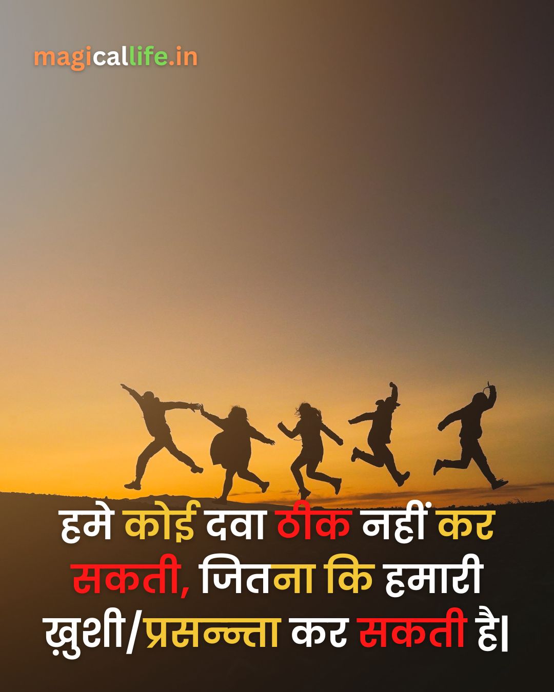 Happy Life Quotes in Hindi | Happy Life Thoughts | Life Quotes ...
