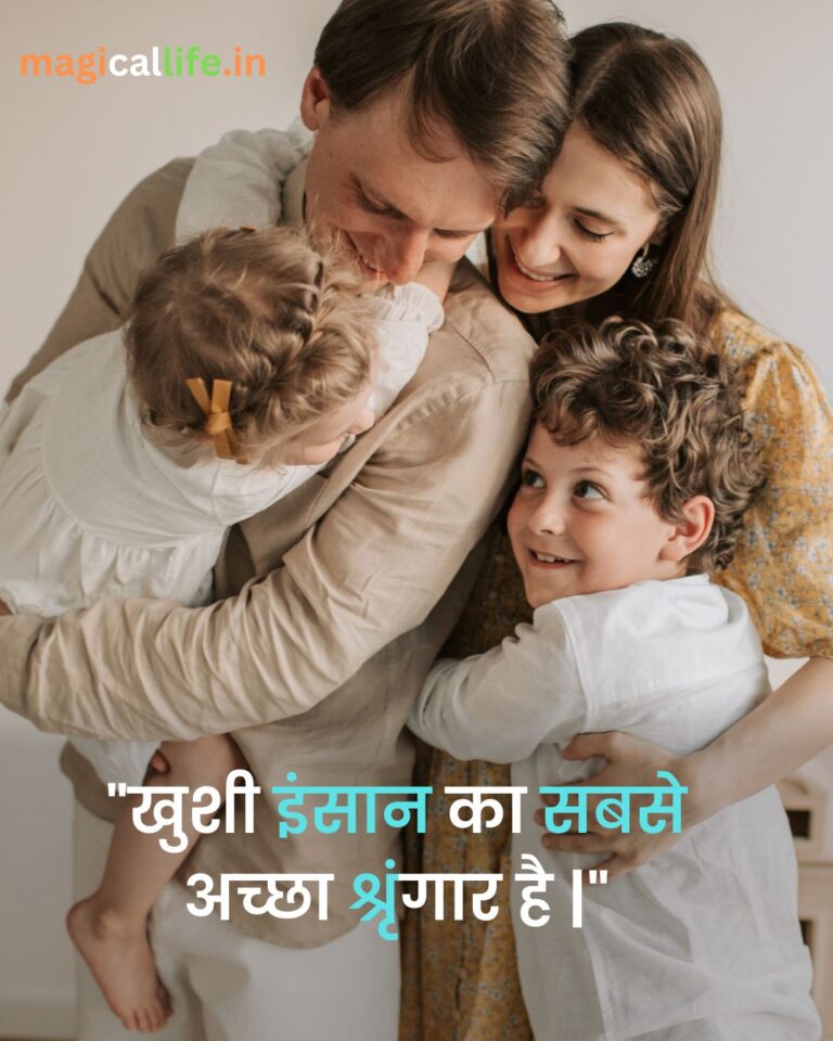 Happy Life Quotes in Hindi | Happy Life Thoughts | Life Quotes ...