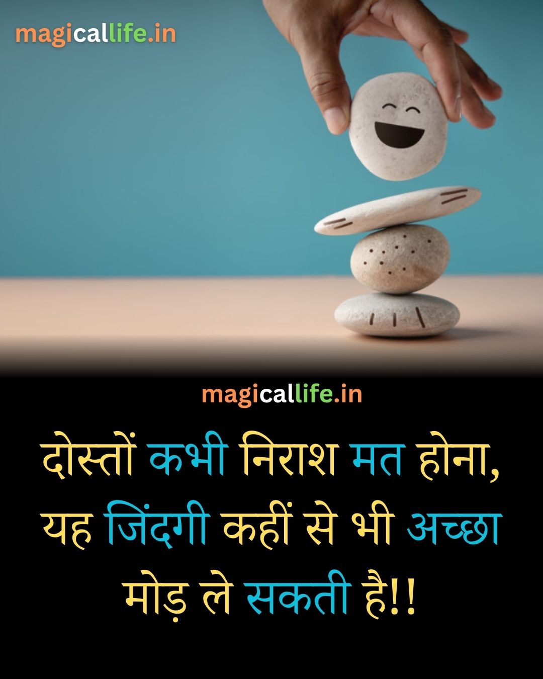 Feeling Happy Shayari in Hindi | Always Be Happy Shayari - MAGICALLIFE.IN