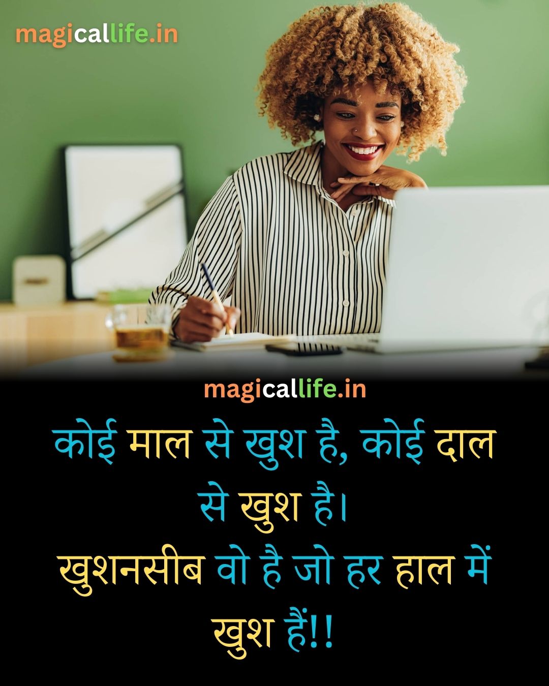 Feeling Happy Shayari in Hindi | Always Be Happy Shayari - MAGICALLIFE.IN