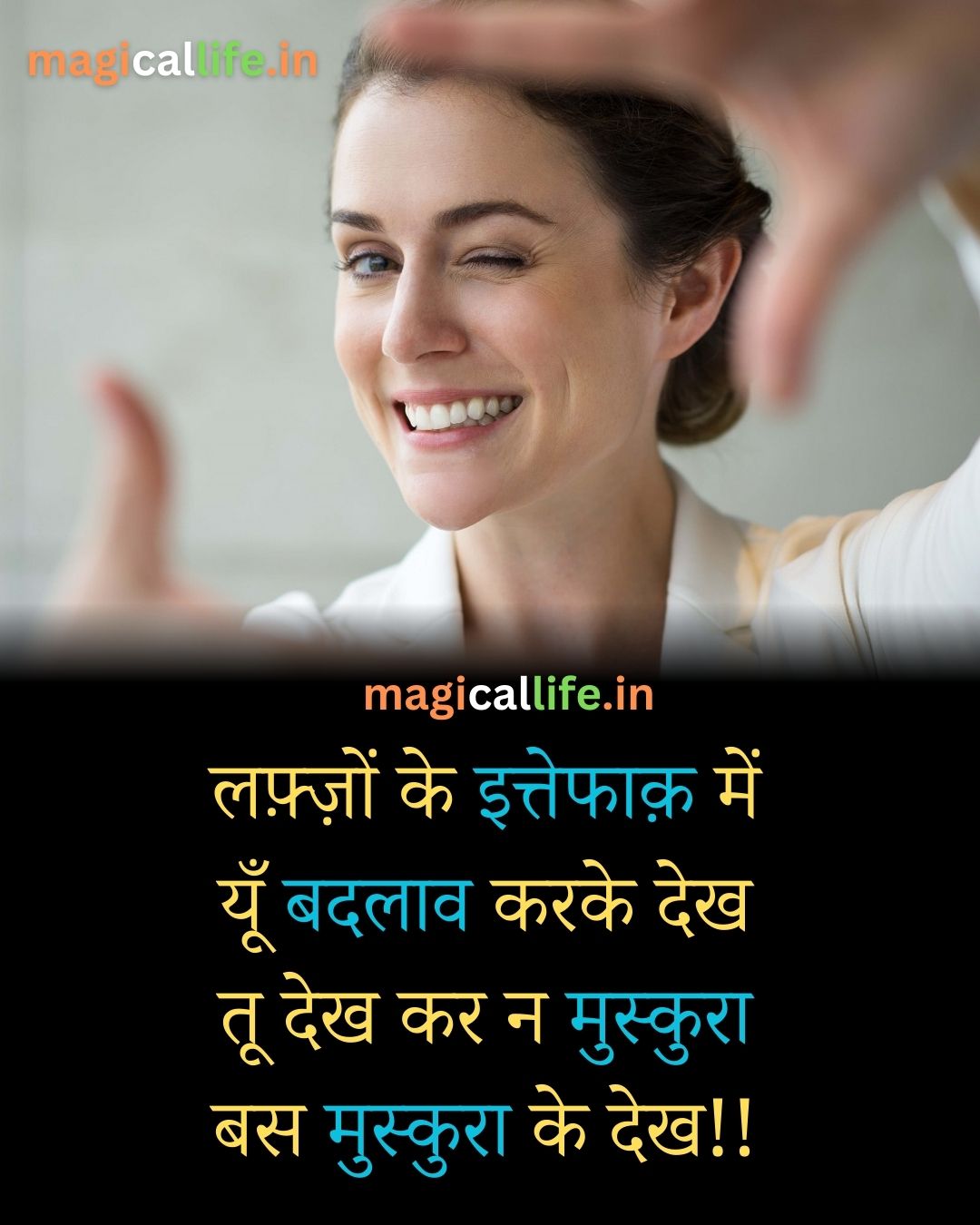 Feeling Happy Shayari in Hindi | Always Be Happy Shayari - MAGICALLIFE.IN