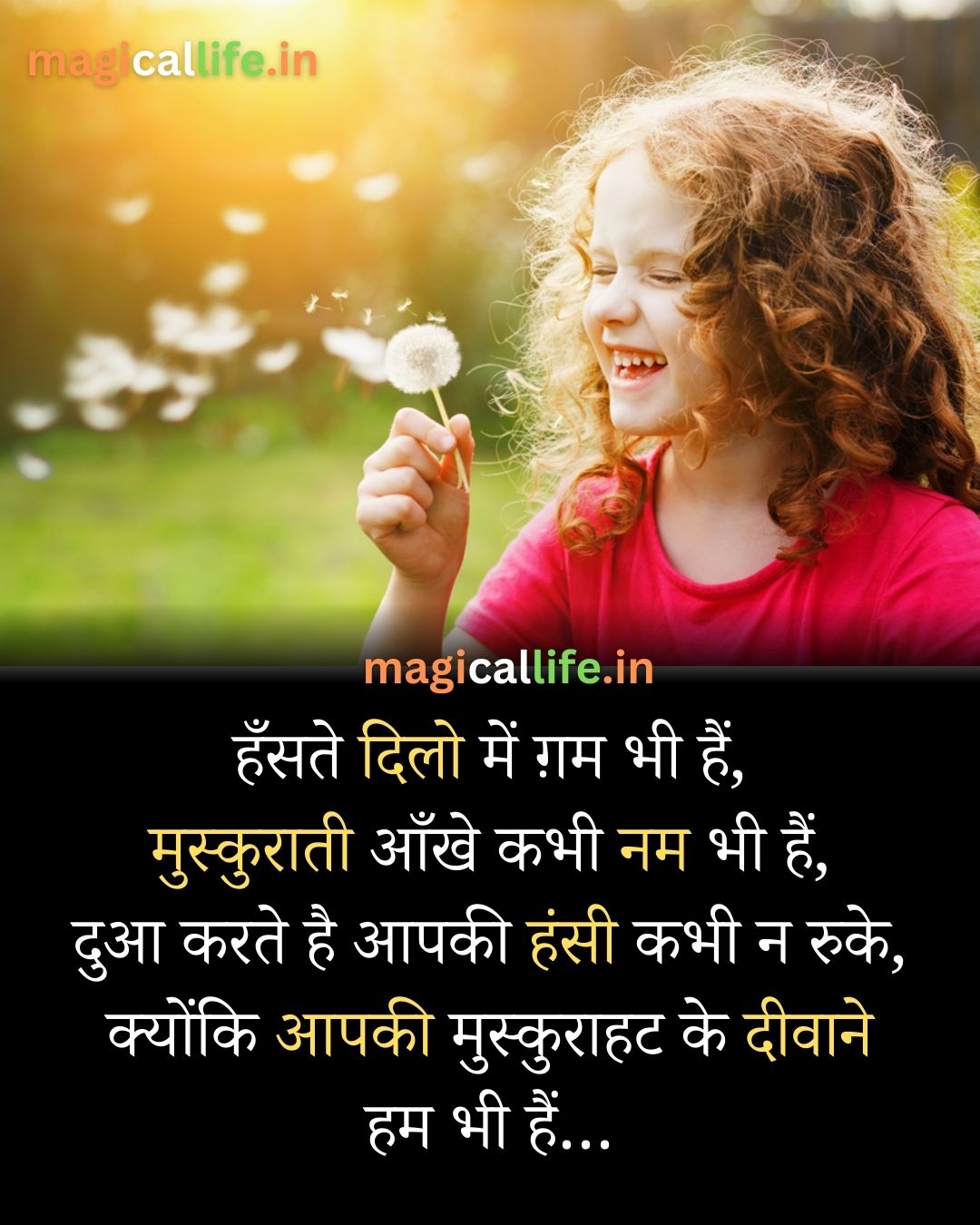 Feeling Happy Shayari in Hindi | Always Be Happy Shayari - MAGICALLIFE.IN