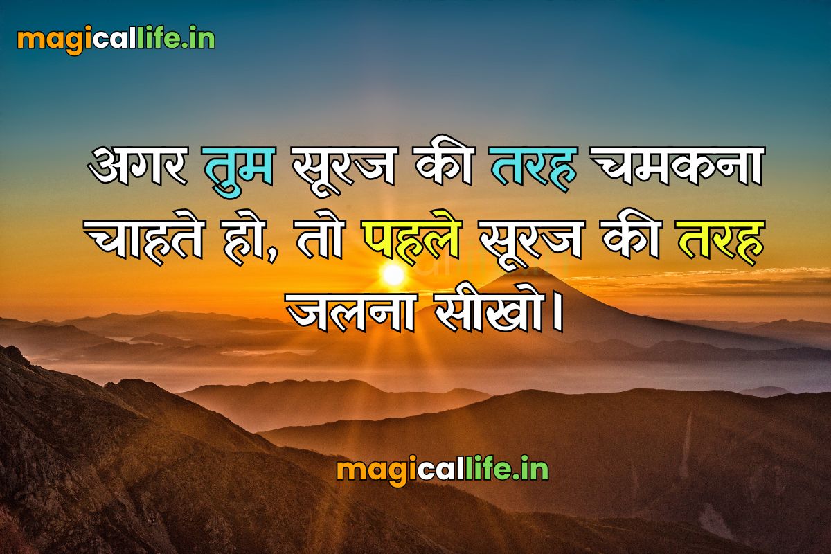 Small Thoughts in Hindi and English | छोटे-छोटे अनमोल विचार ...