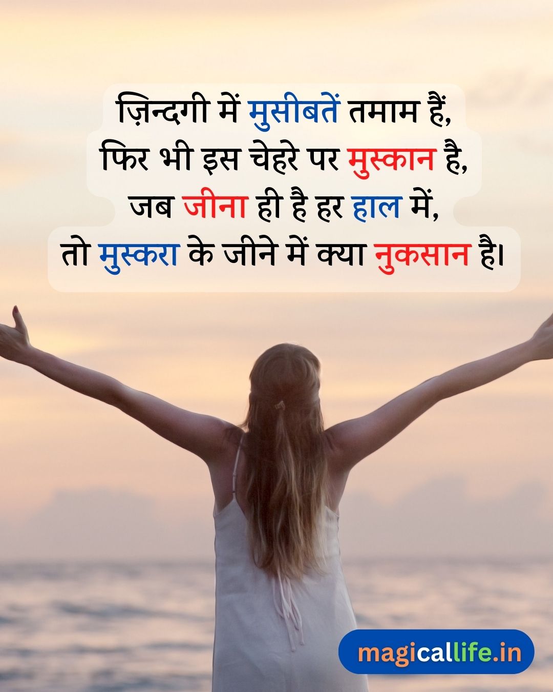 20+ Best Happy Life Shayari in Hindi | हैप्पी शायरी हिंदी में ...
