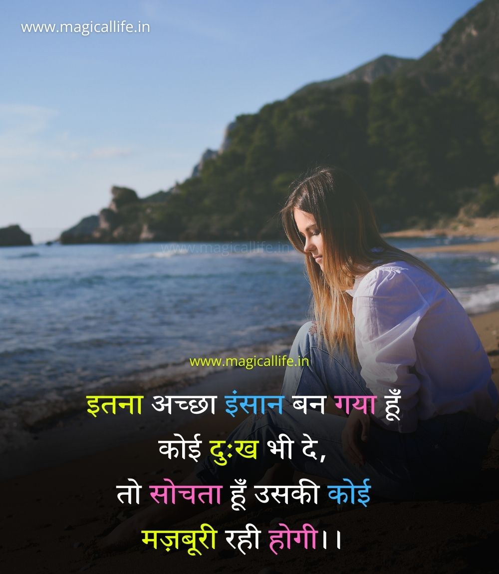 30+ Emotional Shayari in Hindi | Emotional Poetry in Hindi - MAGICALLIFE.IN