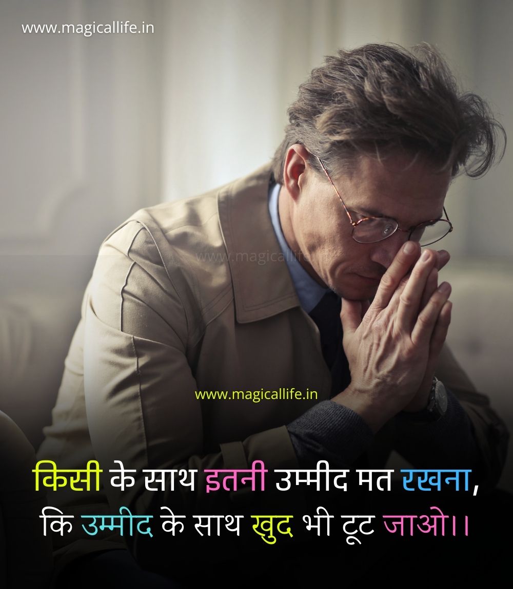 30+ Emotional Shayari in Hindi | Emotional Poetry in Hindi - MAGICALLIFE.IN