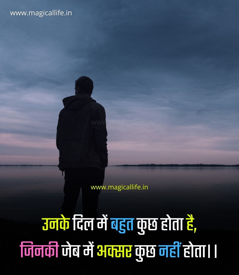 30+ Emotional Shayari in Hindi | Emotional Poetry in Hindi - MAGICALLIFE.IN