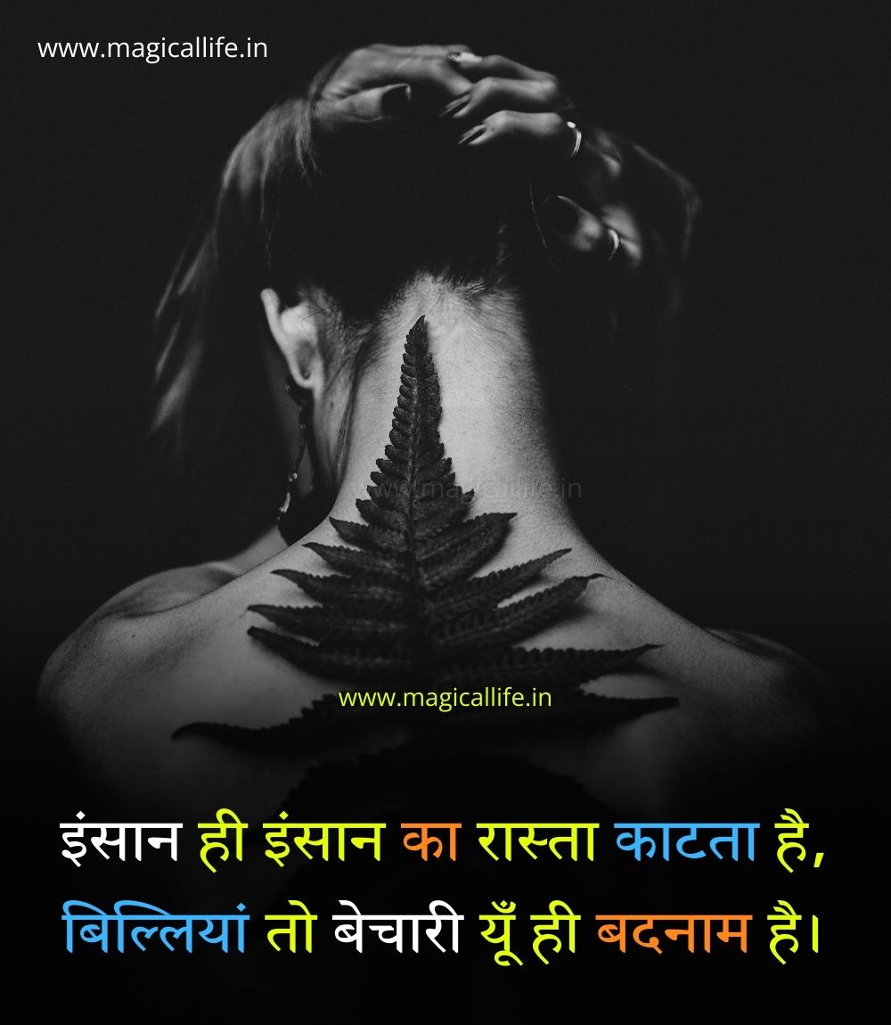 30+ Emotional Shayari in Hindi | Emotional Poetry in Hindi - MAGICALLIFE.IN