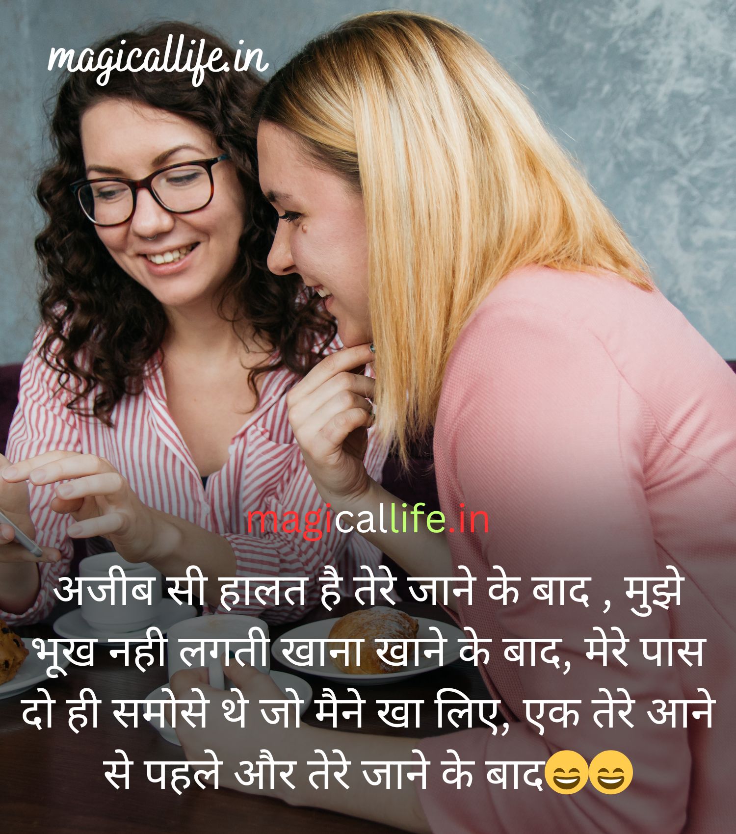 Funny Shayari For Friends in Hindi | 20 Friendship Shayari - MAGICALLIFE.IN