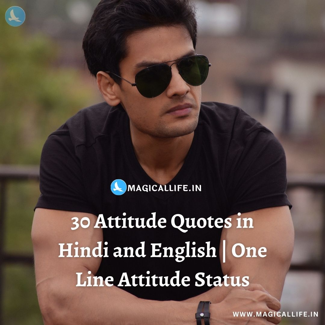 30 Attitude Quotes in Hindi and English | One Line Attitude Status ...