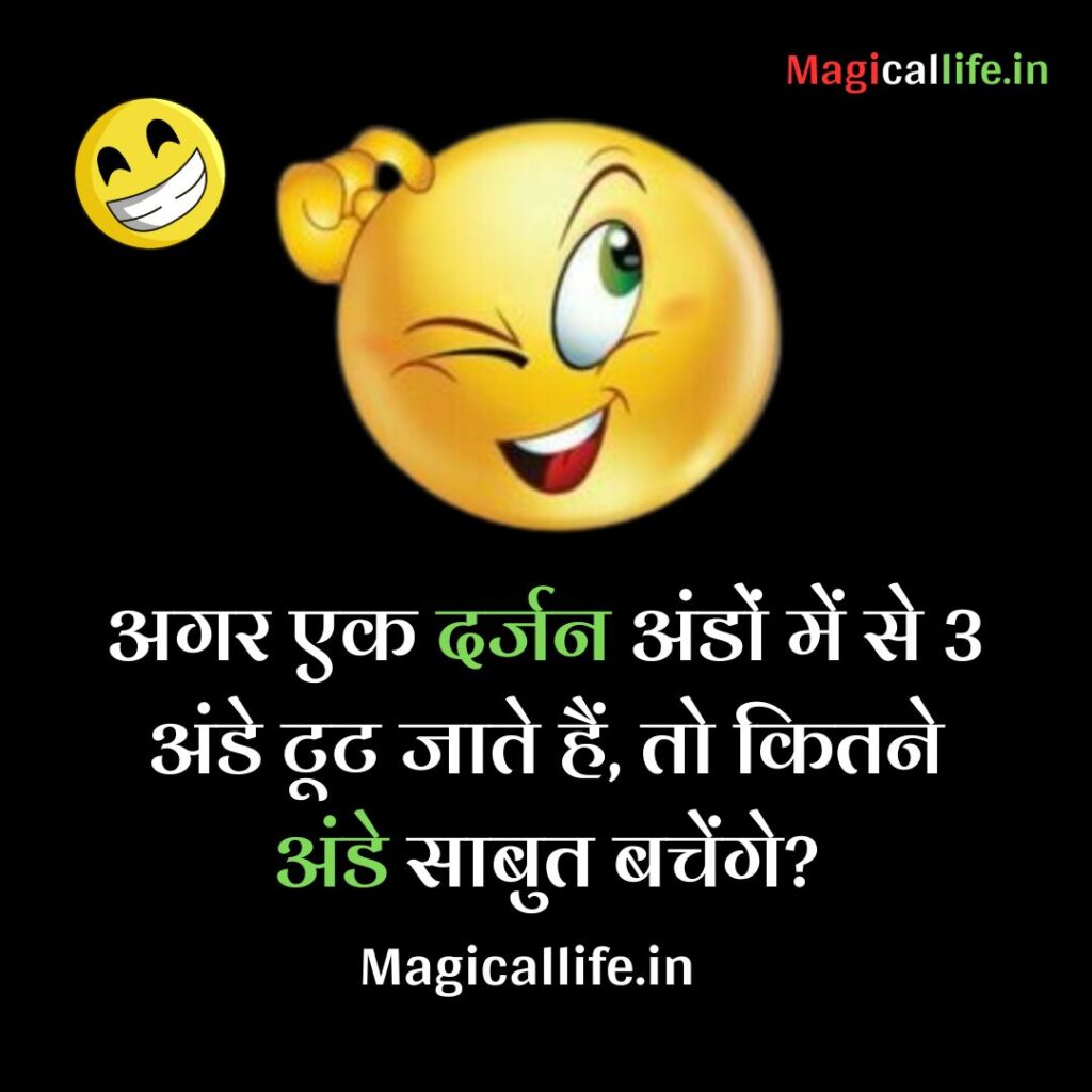 35 मजेदार गणित पहेलियाँ बच्चों के लिए | Simple Math Paheliyan in Hindi ...