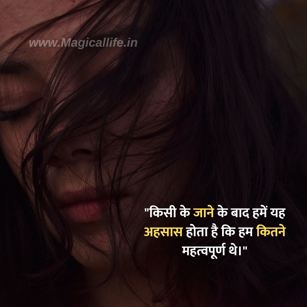 Breakup Quotes in Hindi and English | Sad, True Love Breakup Status ...