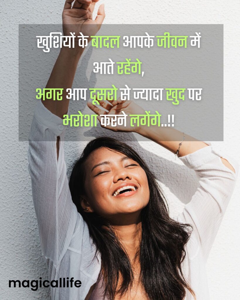 Smile Happy Life Shayari in Hindi | Zindagi Shayari | हैप्पी शायरी ...