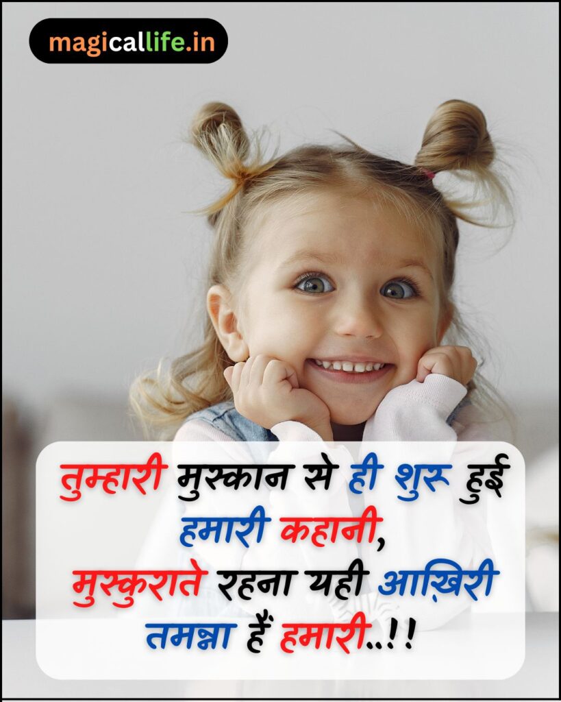 Smile Happy Life Shayari in Hindi | Zindagi Shayari | हैप्पी शायरी ...