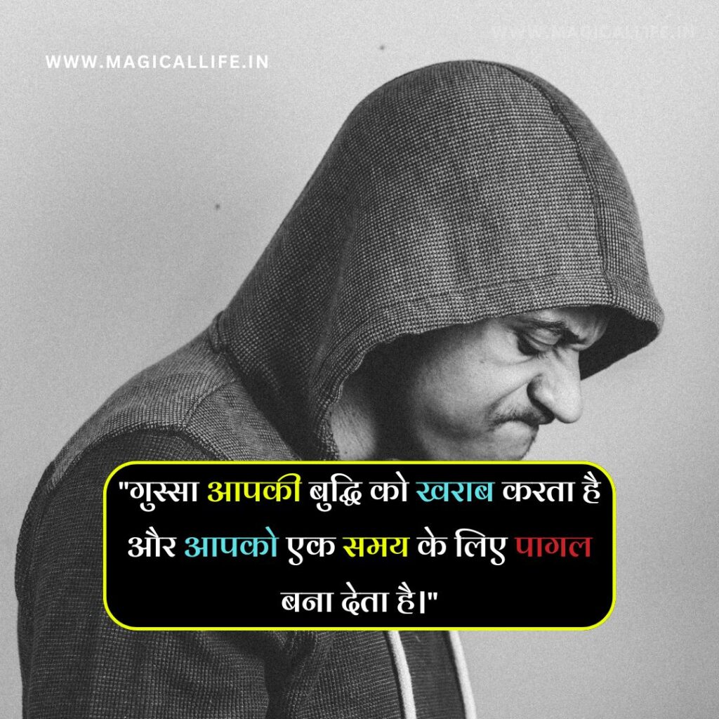 Best 25 Angry Quotes in Hindi and English | गुस्से वाले कोटस ...