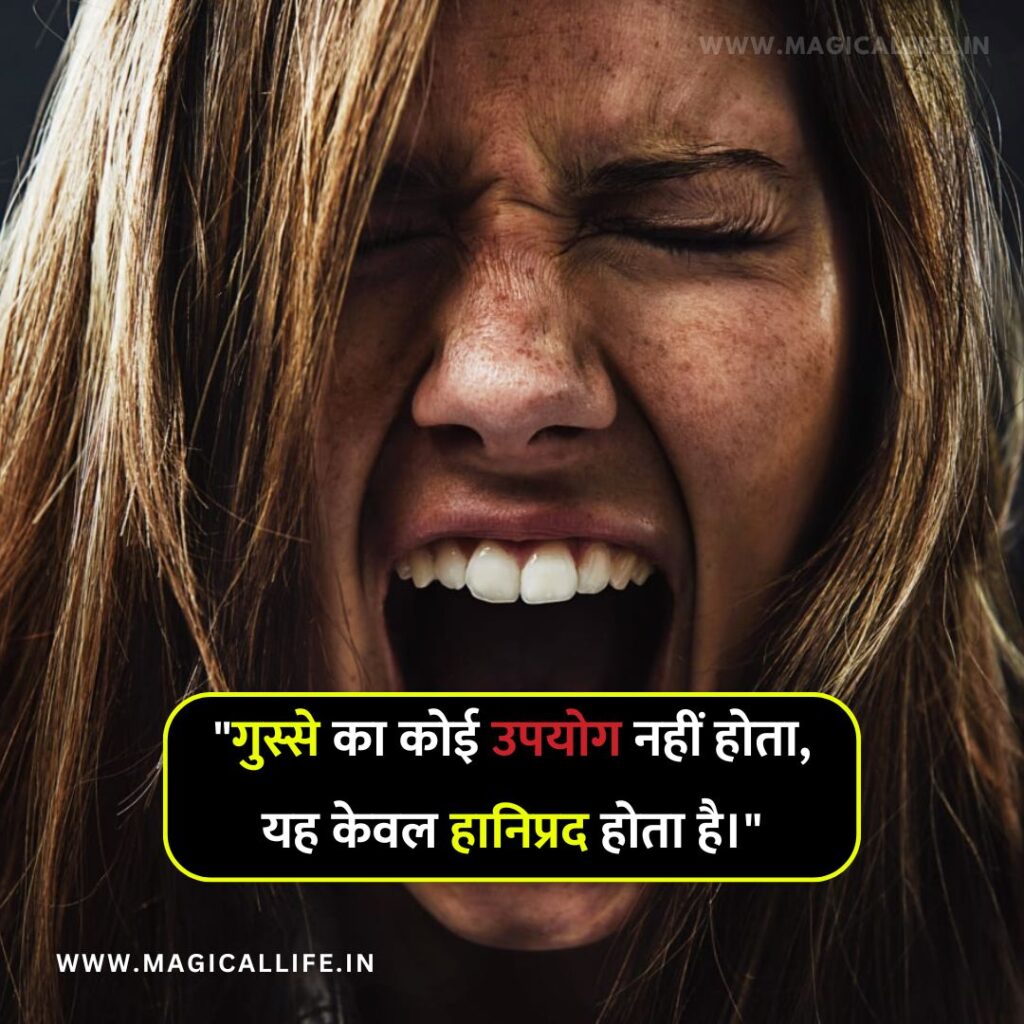 Best 25 Angry Quotes in Hindi and English | गुस्से वाले कोटस ...