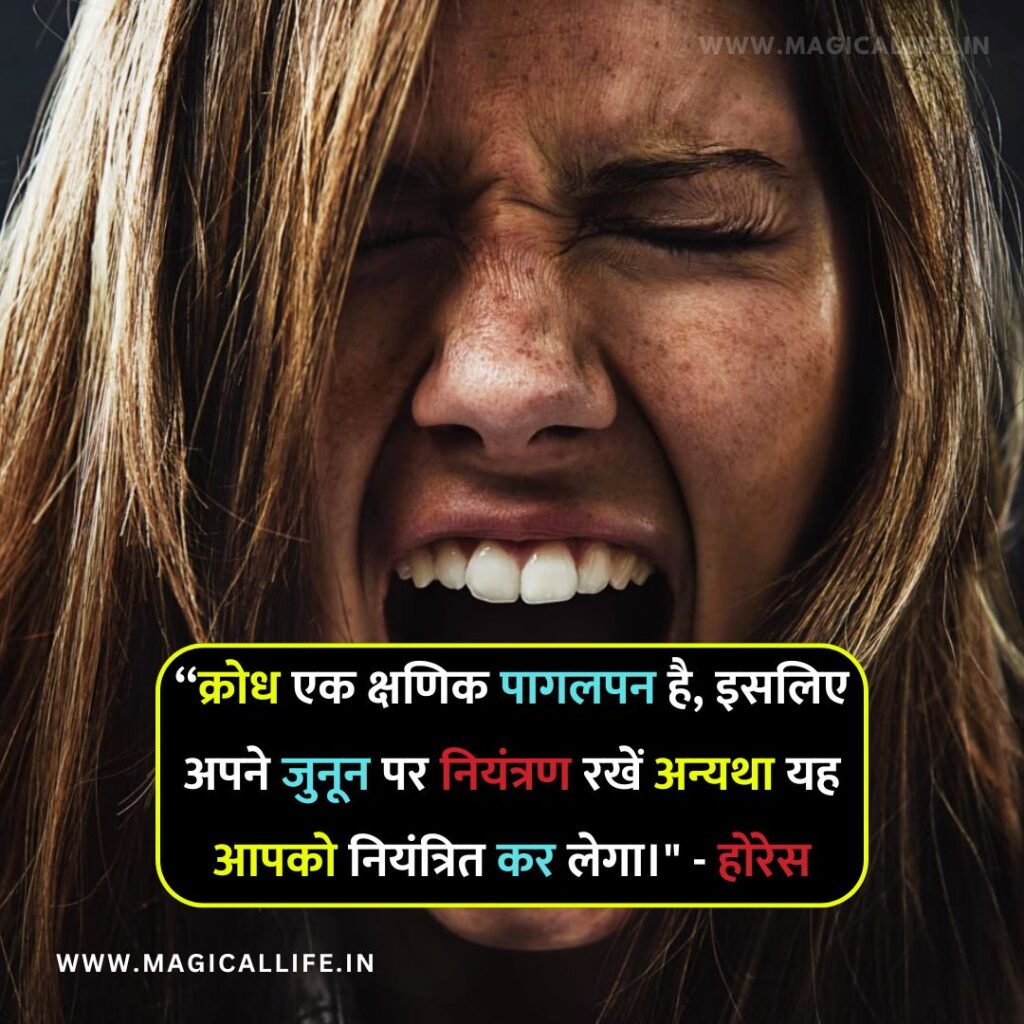 Best 25 Angry Quotes in Hindi and English | गुस्से वाले कोटस ...