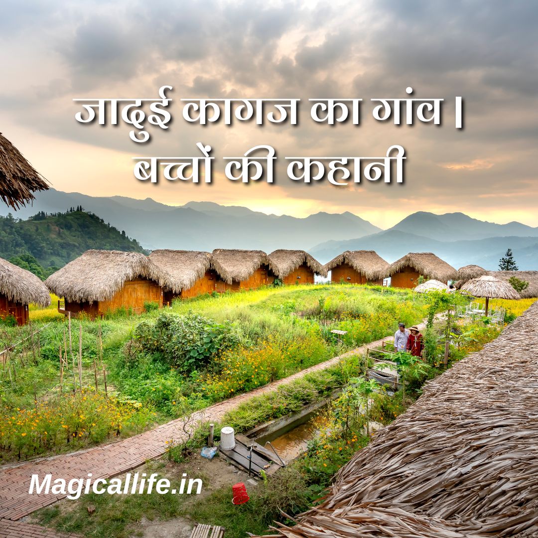 Short Story in Hindi | Jadui Kagaj Ka Ganv | Kids Story - MAGICALLIFE.IN